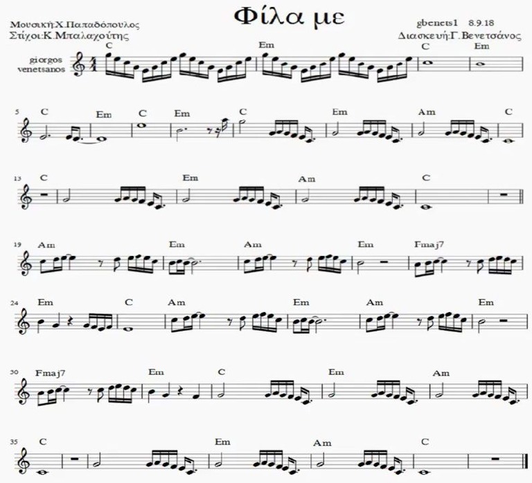 Φίλα με | PDF