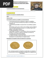 ΚΕΦ Β Δ.Ε.3 Η ΕΞΑΠΛΩΣΗ ΤΩΝ ΑΡΑΒΩΝ | PDF