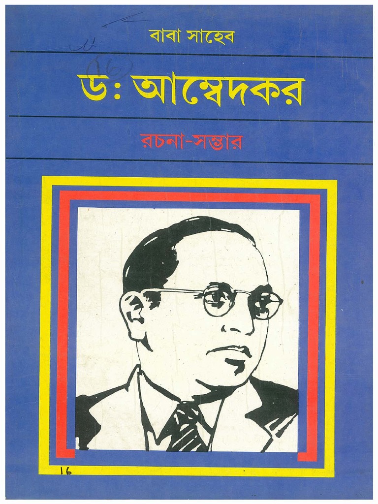 Dr. Babasaheb Ambedkar Writings and Speeches Vol. 16 | PDF