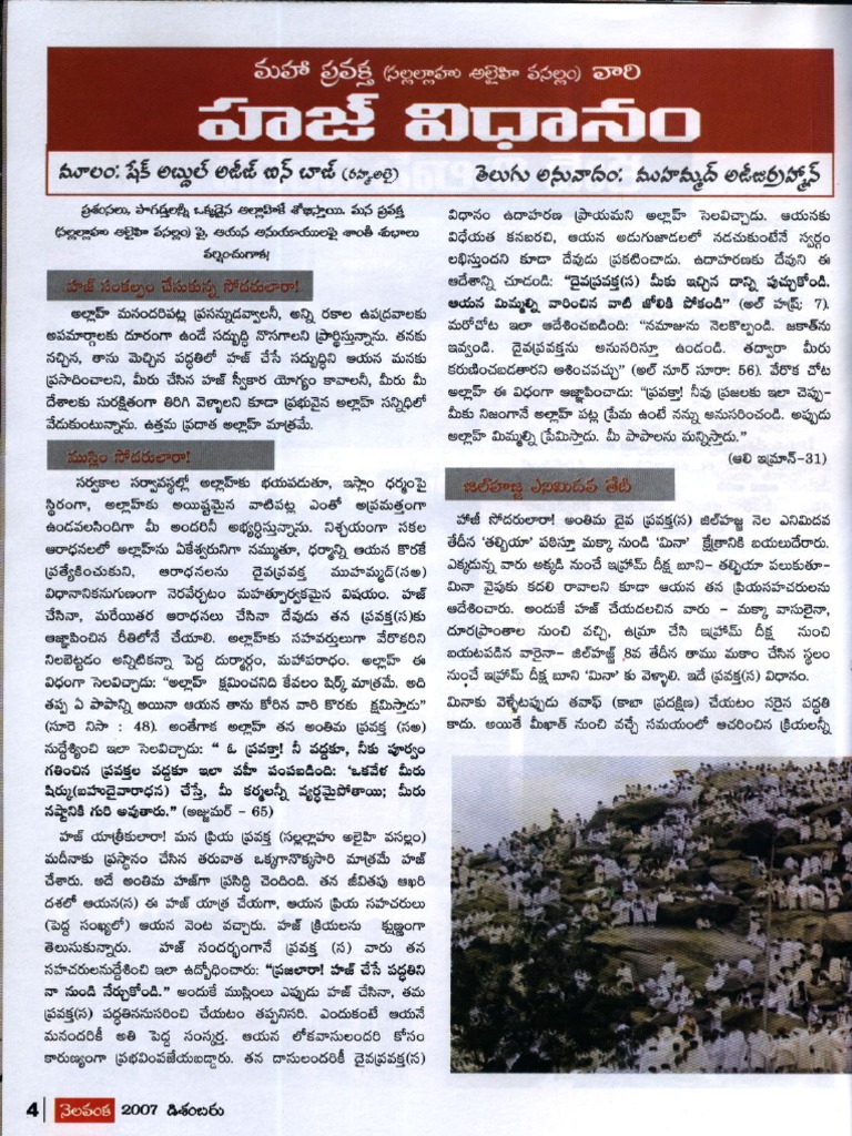 The Hajj Procedure - Telugu Islam | PDF