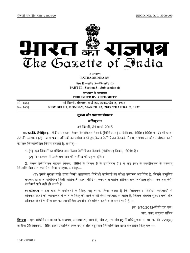 Cable Television Networks (Amendment) Rules, 2015 | PDF