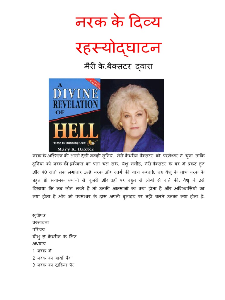 Hindi A Divine Revelation of Hell | PDF