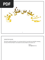 Shia Namaz: Instructions Recitation and Meaning | PDF | Allah | Semitic Words And Phrases