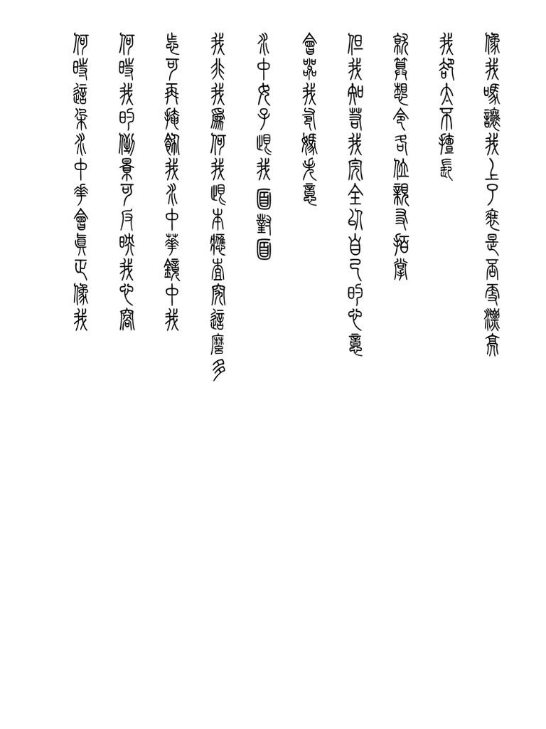 Reflection - Mulan | PDF