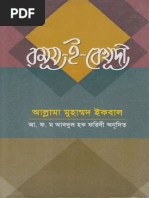 Rkem and Gcss Steps | PDF | Command Line Interface | Computer Architecture
