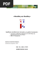 Έντυπο ΠΣ-Δημοτικό-ΤΕΛΙΚΗ ΑΞΙΟΛΟΓΗΣΗ ΜΑΘΗΤΗ | PDF