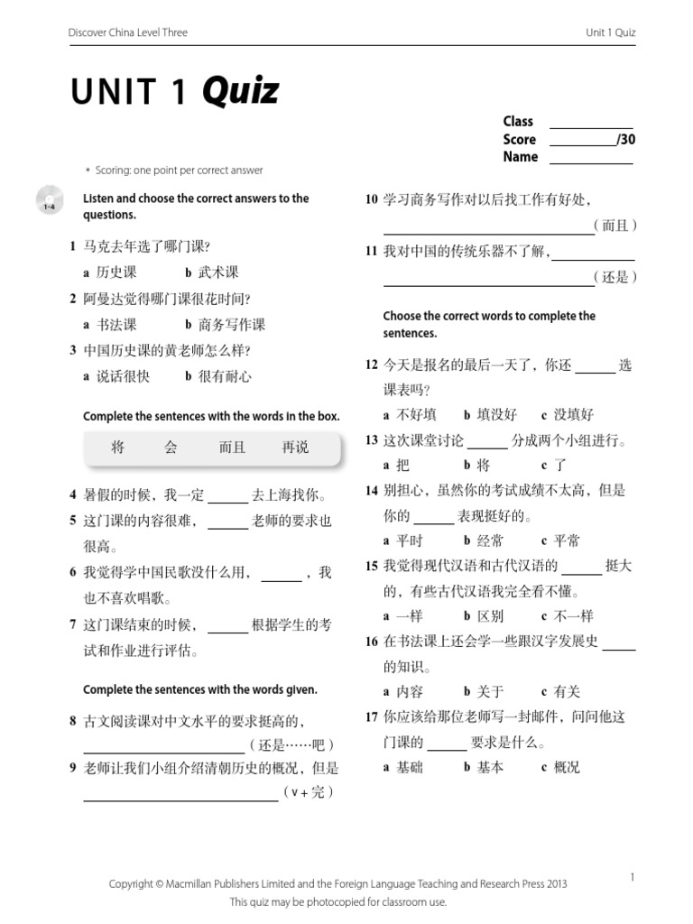 DC3 Unit Quizzes FINAL June2015 | PDF