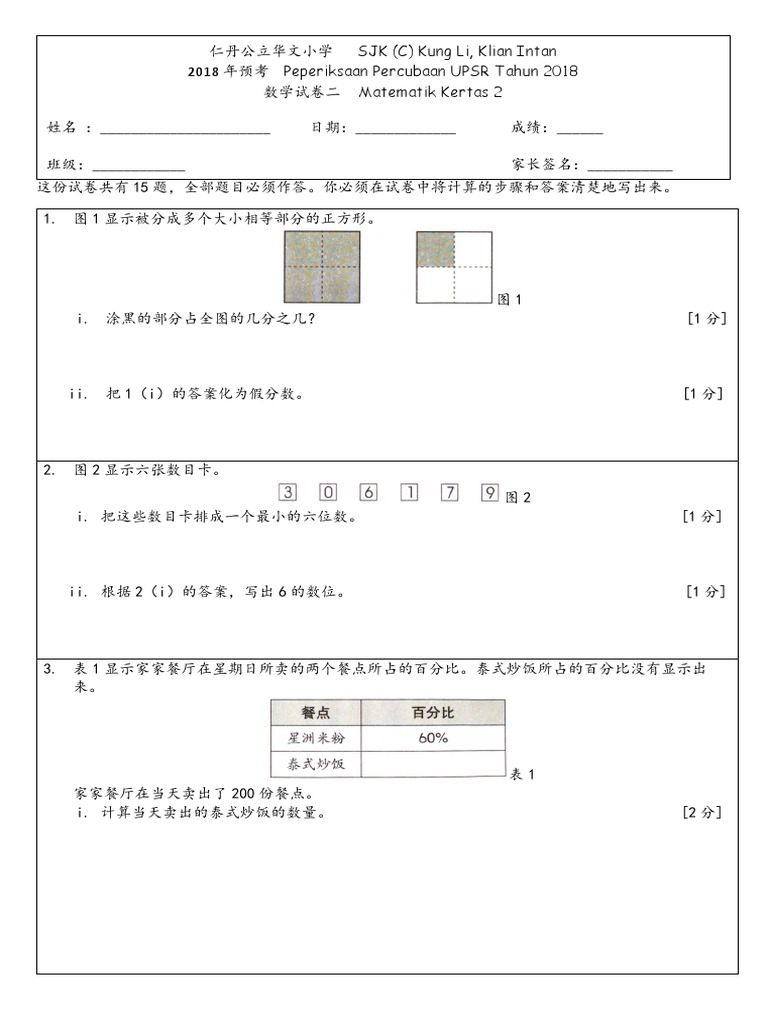 16M2 | PDF
