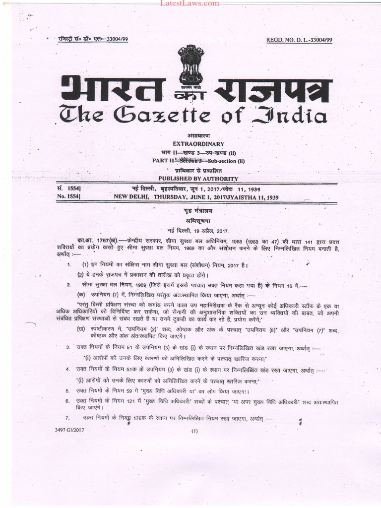 BSF (Amendment) Rules 2017 | PDF