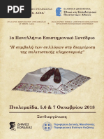 ΔΙΑΚΟΣΜΗΤΙΚΑ ΣΧΕΔΙΑ ΚΕΡΑΜΙΚΩΝ ΑΠΟ ΤΗ ΚΙΟΥΤΑΧΕΙΑ ΠΕΓΚΥ ΡΑΠΤΟΥ ΧΡ. ΡΟΥΣΣΗ ...