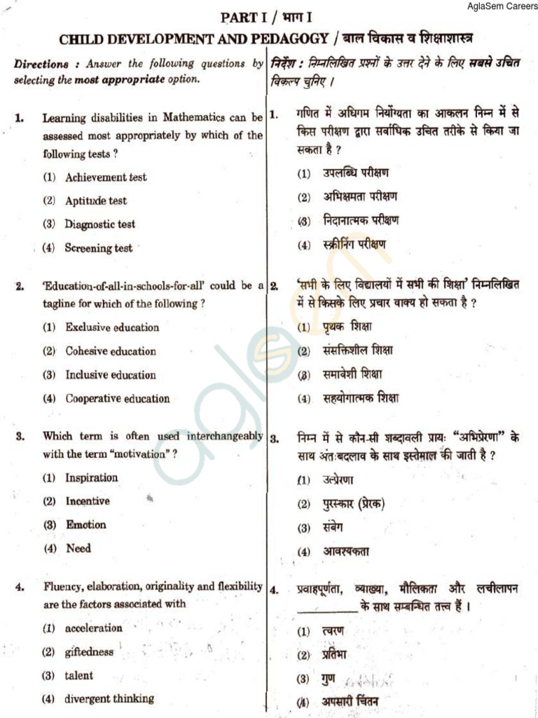 CTET Paper 1 Set P PDF | PDF | Educational Psychology | Emergence