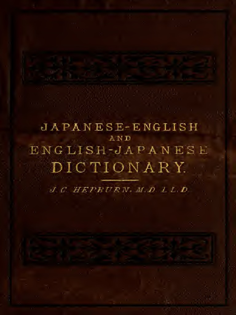Japanese Dictionary | PDF | Adjective | English Language