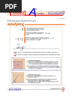 Τριγωνομετρικός Πίνακας PDF | PDF