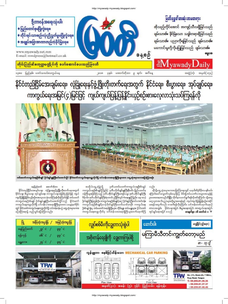 Myawaddy Newspaper Overview | PDF | Business | Social Science