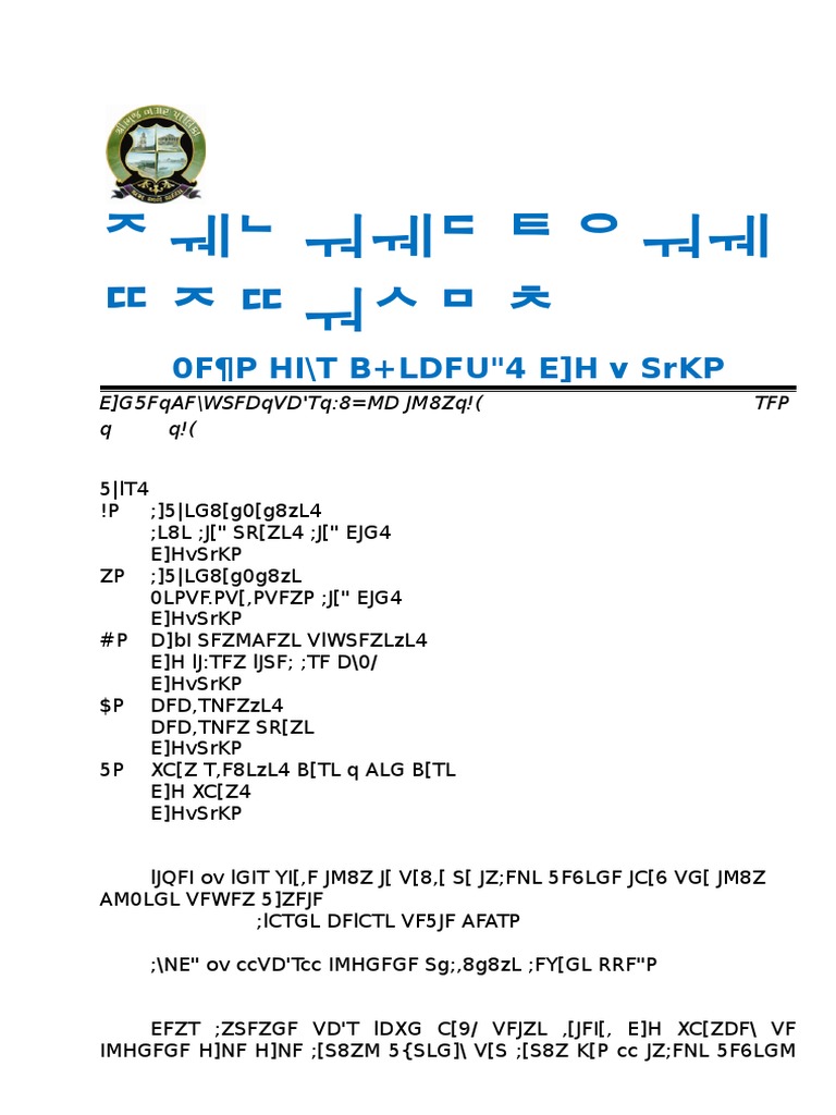 Amtut Water Way Mahiti | PDF