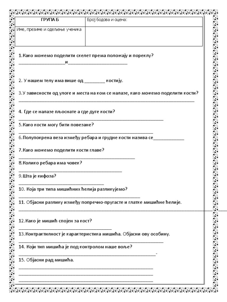 Skelet Test | PDF