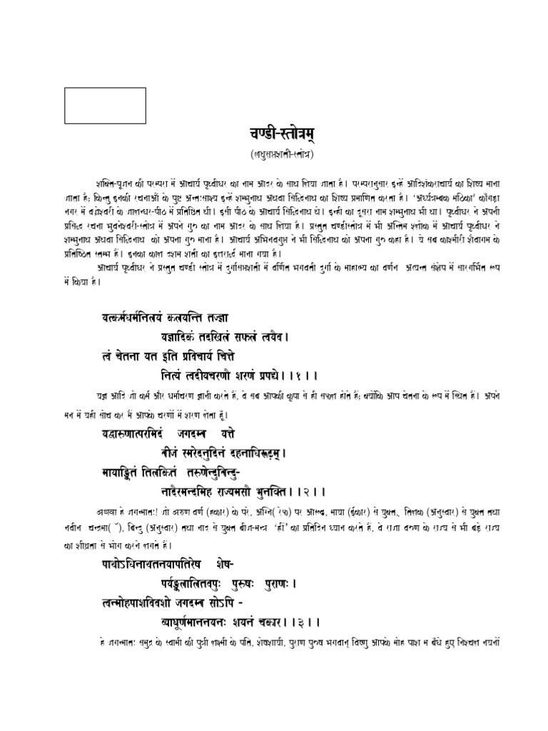 Chandi - Stotram | PDF