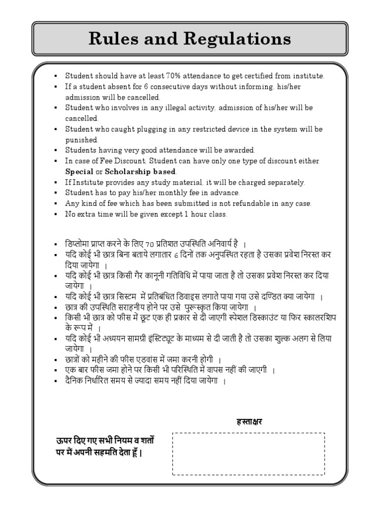 Rules and Regulations: Special or Scholarship Based | PDF | Career & Growth