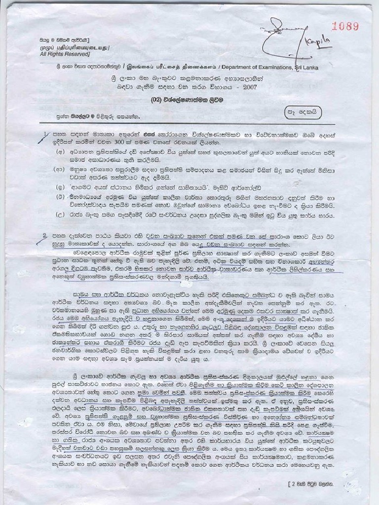 Central Bank Management Trainee Exam Pass Paper PDF | PDF