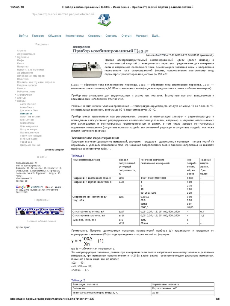 Circuitos Basicos Electronica | PDF