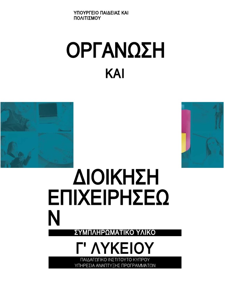 βιβλίο | PDF