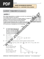 ΤΥΠΟΛΟΓΙΟ ΑΟΘ | PDF