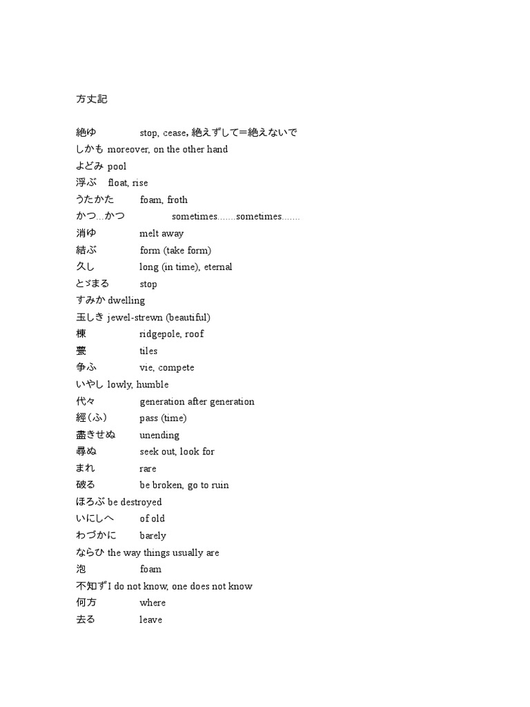 Hojoki Words | PDF | Japanese Literature