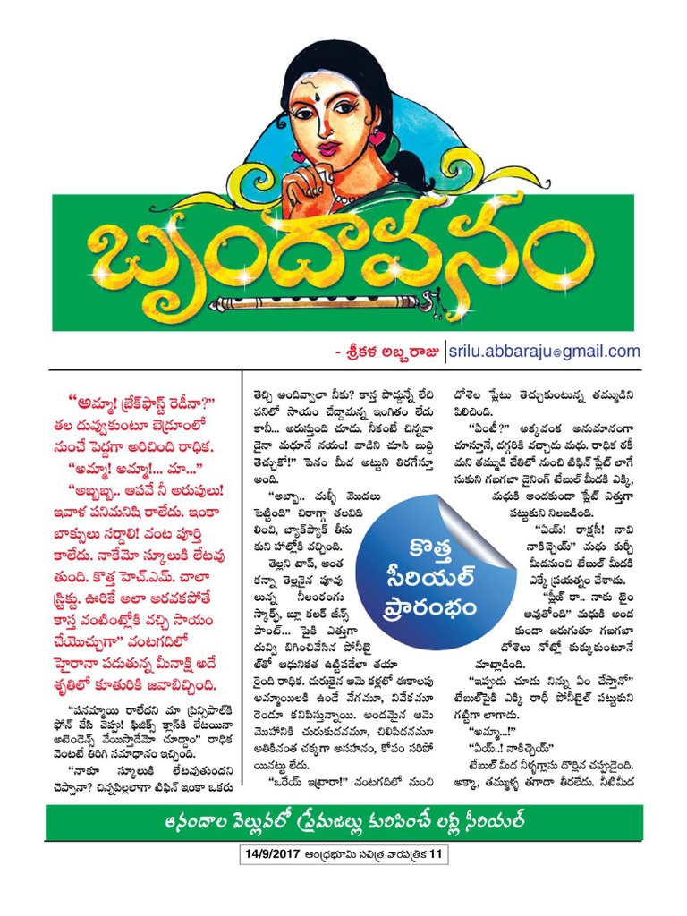 Brundavanam by Srikala Abburi PDF | PDF