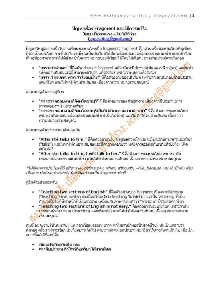 Fragment | PDF