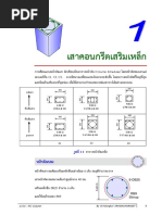Bar Cutting List | PDF
