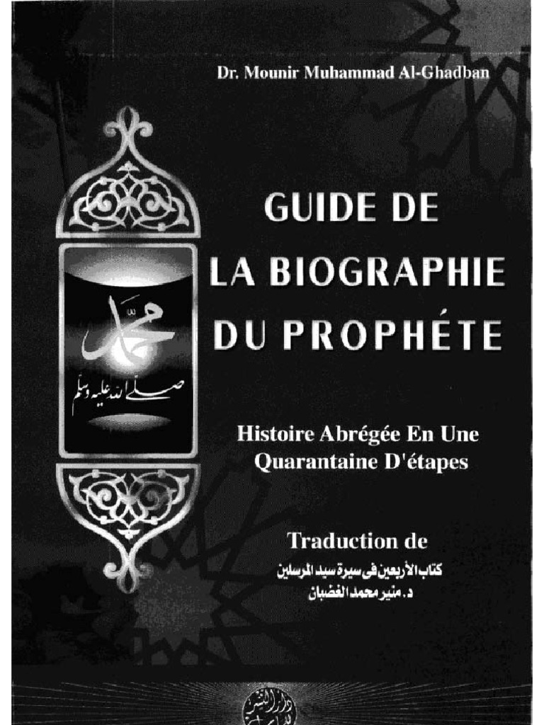 Guide de La Biographie Du Prophete (DR Mounir Muhammad Ghadban | PDF