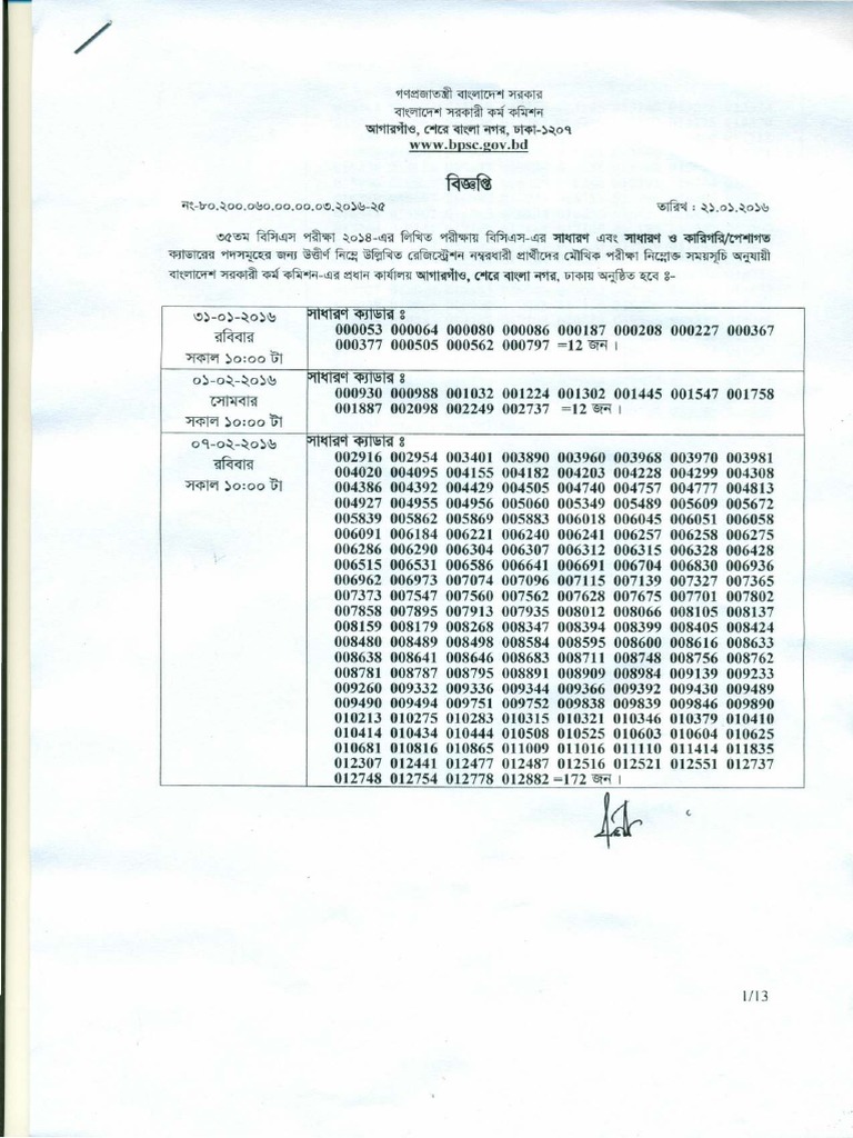 35 Bcs Viva - Routine - 0121170234 | PDF