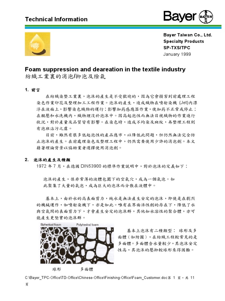 Foam Customer | PDF