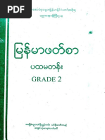 Grade 10 Myanmar Textbook | PDF