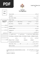 Saudi Arabia Visa Application Form | PDF | Travel Visa | Saudi Arabia