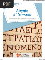 ΥΠΟΔΕΙΓΜΑ ΥΠΕΥΘΥΝΗΣ ΔΗΛΩΣΗΣ ΣΥΓΚΑΤΑΘΕΣΗΣ ΤΟΥ ΕΤΕΡΟΥ ΓΟΝΕΑ | PDF