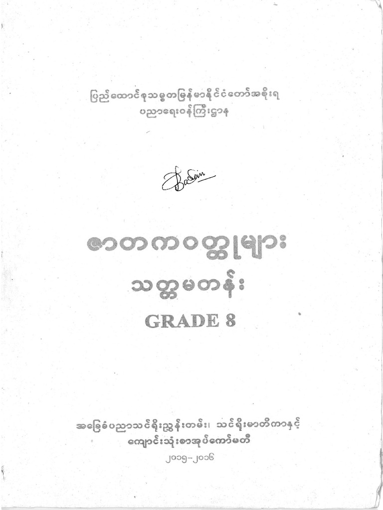 Grade 7 Myanmar 3 | PDF