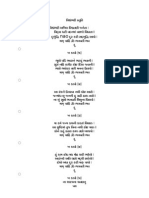 Vishwambhari Stuti Lyrics | PDF