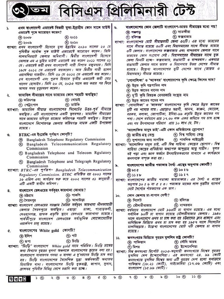 32th Bcs Preliminary MCQ Question Solve With Explanation | PDF