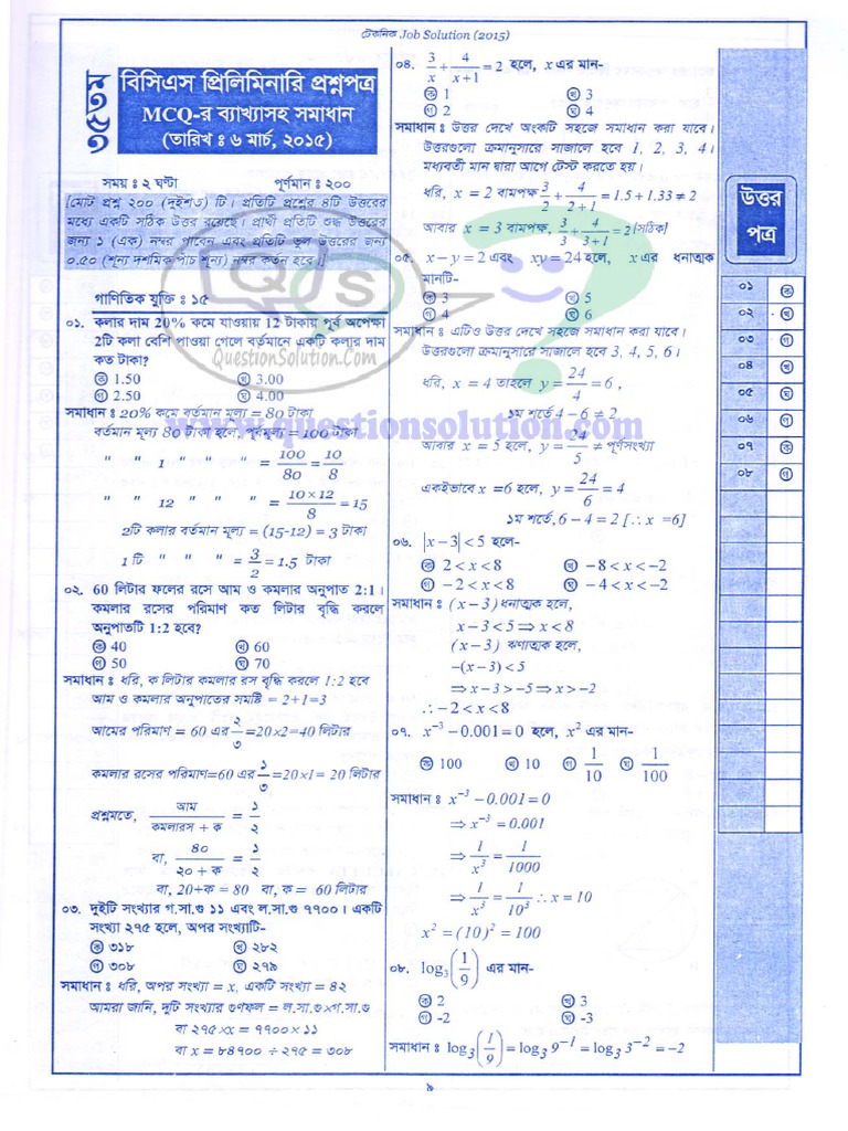 35th Bcs Preli MCQ Question Solve | PDF