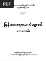 Road Yellow Book | PDF | Books