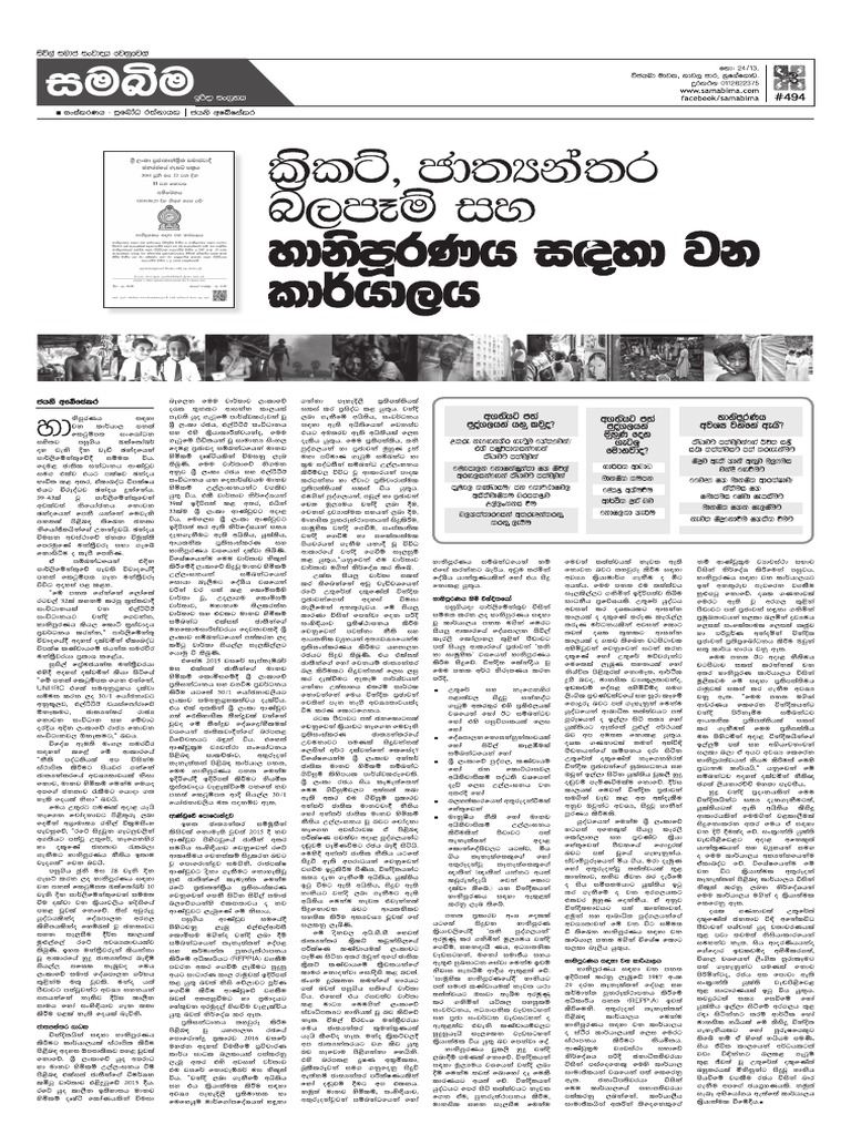 494th Samabima Sunday Edition | PDF