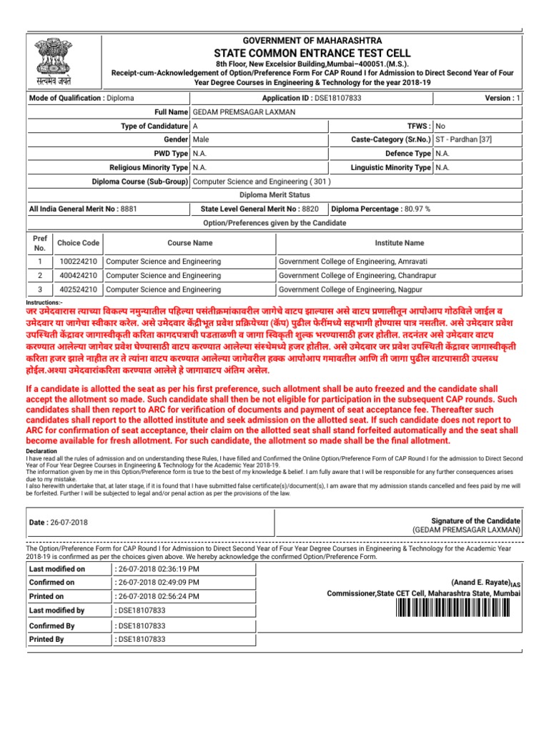 State Common Entrance Test Cell: Government of Maharashtra | PDF ...