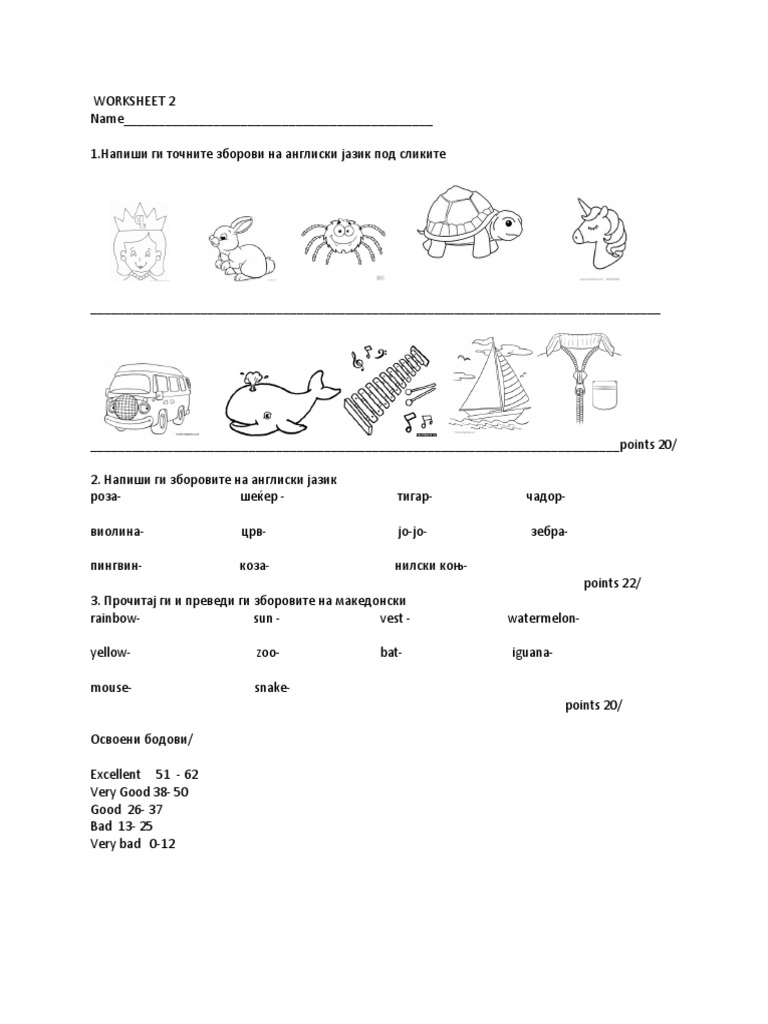 Test BR 2 Za 3 Odd Bukvi | PDF