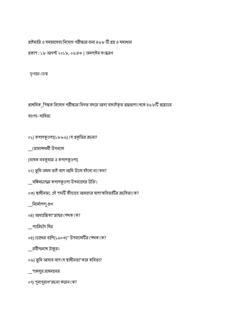 500 MCQ Type Question | PDF