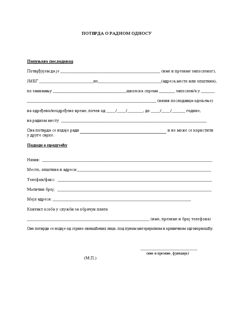 Potvrda o Radnom Odnosu Primer PDF | PDF