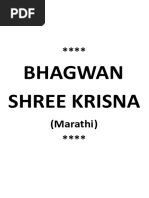 Marathi Typing | PDF