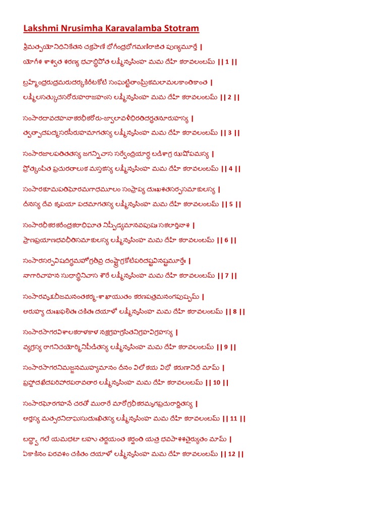 Lakshmi Nrusimha Karavalamba Stotram PDF | PDF