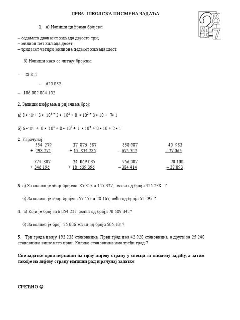 Priprema Za Prvi Pismeni Zadatak IV Razred | PDF