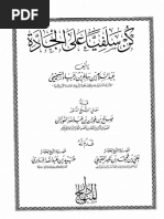 Prapatra 2 2 U.3 | PDF